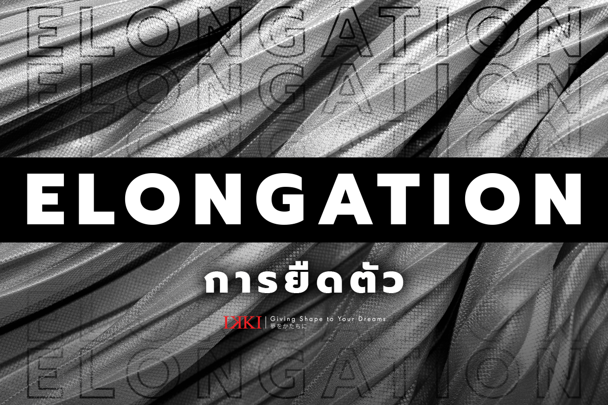 Elongation คืออะไร แตกต่างยังไงกับ Tensile Strength ในอุตสาหกรรม